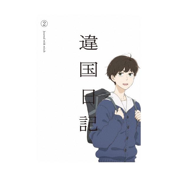 ◆品　番：PCXP-51257◆発売日：2026年06月24日発売◆出荷目安：２〜５日◆種類:Blu-ray◆描きおろし三方背ケース仕様◆テレビアニメイコクニッキ