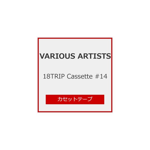 ◆品　番：PCTG-00314◆発売日：2026年11月25日発売◆出荷目安：発売日前日◆※こちらの商品は、【カセットテープ】です。◆エイティーントリップカセットナンバー１４