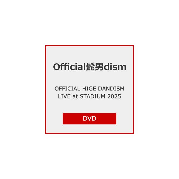 ◆品　番：PCBP-55621◆発売日：2026年07月15日発売◆出荷目安：発売日前日◆■先着特典：ジャケ写ステッカー◆オフィシャルヒゲダンディズムライブアットスタジアム２０２５/OFFICIAL HIGE DANDISM LIVE AT...