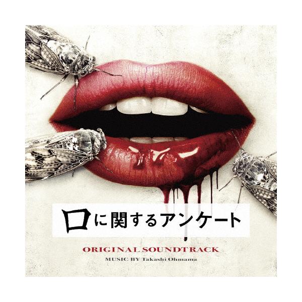 ◆品　番：PCCR-00809◆発売日：2026年07月29日発売◆出荷目安：発売日前日〜３日◆エイガクチニカンスルアンケートオリジナルサウンドトラック