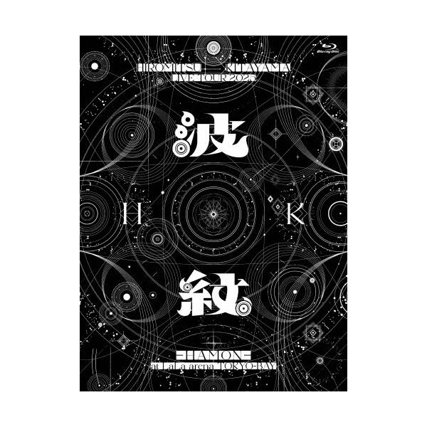 ◆品　番：PCXP-51283◆発売日：2026年09月09日発売◆出荷目安：発売日前日◆種類:Blu-ray◆初回生産限定盤/特典ディスク(Blu-ray)付/スリーブジャケット+デジパック仕様◆■先着特典：A4クリアファイル◆ヒロミツキ...