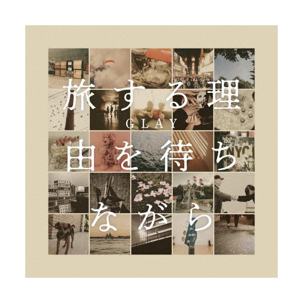 ◆品　番：PCCN-90016◆発売日：2026年10月21日発売◆出荷目安：発売日前日◆DVD付◆タビスルリユウヲマチナガラ