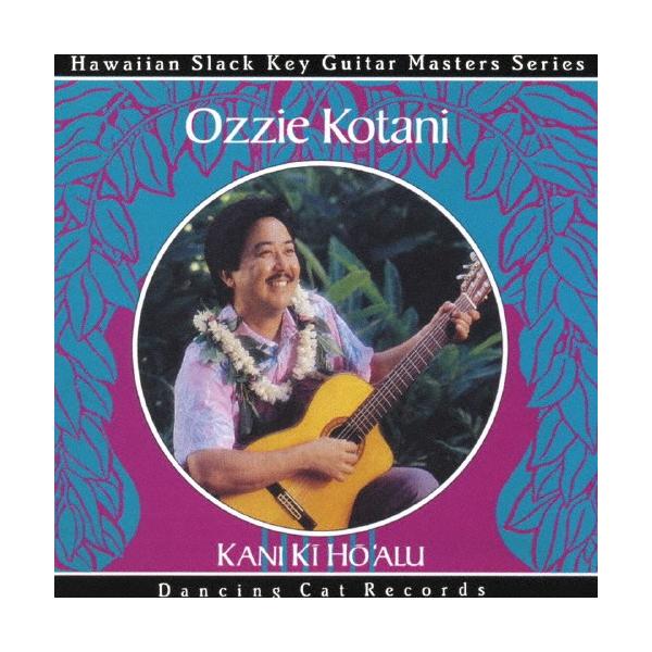 ◆品　番：RES-237◆発売日：2014年03月26日発売◆出荷目安：１〜２週間◆ハワイアンスラックキーギターマスターズシリーズ９カニキーホーアルハワイヤサシキココロノギター