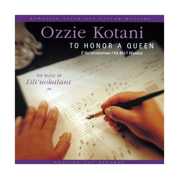 ◆品　番：RES-261◆発売日：2015年07月22日発売◆出荷目安：１〜２週間◆ハワイアンスラックキーギターマスターズシリーズ１７アロハオエクイーンリリウオカラニサクヒンシュウ