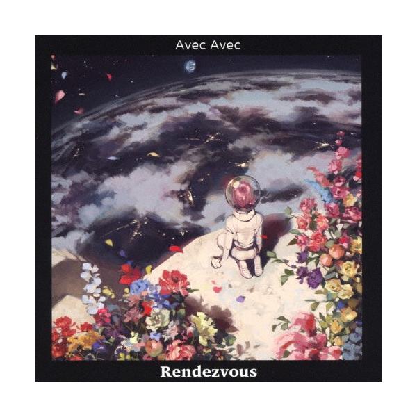 ◆品　番：AVEC-001◆発売日：2020年05月27日発売◆出荷目安：５〜１０日◆※インディーズ商品につき、お届けまでにお時間がかかる場合がございます。予めご了承下さい。◆ランデブー/RENDEZVOUS