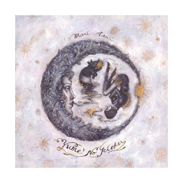 ◆品　番：AM-0004◆発売日：2021年06月16日発売◆出荷目安：５〜１０日◆※インディーズ商品につき、お届けまでにお時間がかかる場合がございます。予めご了承下さい。◆ユメノキオク/YUME NO KIOKU