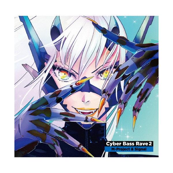 ◆品　番：TFCD-022◆発売日：2021年12月02日発売◆出荷目安：５〜１０日◆※インディーズ商品につき、お届けまでにお時間がかかる場合がございます。予めご了承下さい。◆サイバーベースレイヴ２/CYBER BASS RAVE 2