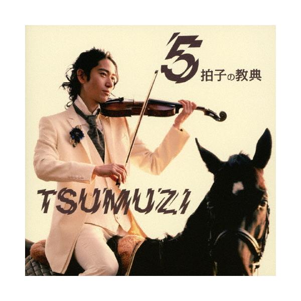 ◆品　番：ECTS-05◆発売日：2022年06月02日発売◆出荷目安：５〜１０日◆※インディーズ商品の為、お届けまでにお時間がかかる場合がございます。予めご了承下さい。◆ゴビョウシノキョウテン