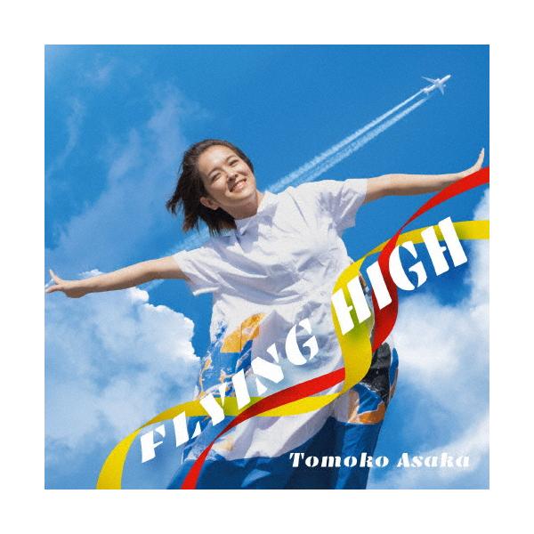 ◆品　番：JIMS-1025◆発売日：2023年09月13日発売◆出荷目安：５〜１０日◆※インディーズ商品の為、お届けまでにお時間がかかる場合がございます。予めご了承下さい。◆フライングハイ/FLYING HIGH