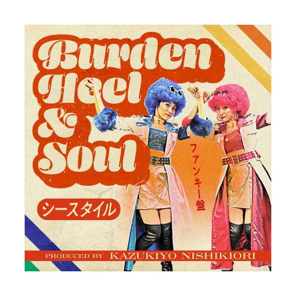 ◆品　番：UCCD-1002◆発売日：2025年04月29日発売◆出荷目安：５〜１０日◆ファンキー盤◆※インディーズ商品の為、お届けまでにお時間がかかる場合がございます。予めご了承下さい。◆バーデンヒールアンドソウル/BURDEN HEEL...