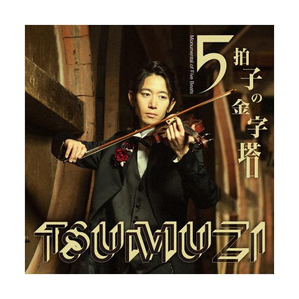 ◆品　番：ECTS-07◆発売日：2025年04月16日発売◆出荷目安：５〜１０日◆※インディーズ商品につき、お届けまでにお時間がかかる場合がございます。予めご了承下さい。◆ゴビョウシノキンジトウ