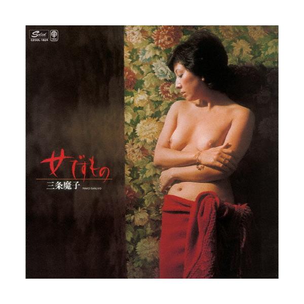 ◆品　番：UVPR-70118◆発売日：2025年07月16日発売◆出荷目安：５〜１０日◆期間限定価格盤◆※インディーズ商品の為、お届けまでにお時間がかかる場合がございます。予めご了承下さい。◆オンナデスモノ