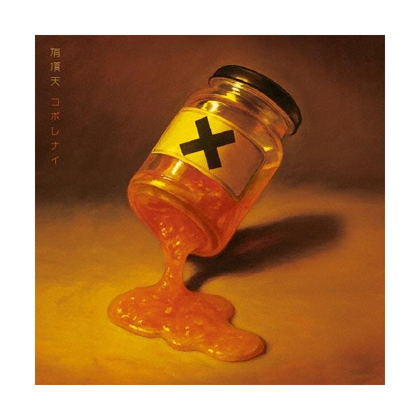 ◆品　番：NGN-009◆発売日：2026年02月18日発売◆出荷目安：２〜５日◆※インディーズ商品の為、お届けまでにお時間がかかる場合がございます。予めご了承下さい。◆コボレナイ