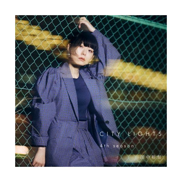 ◆品　番：DSB-56◆発売日：2026年05月13日発売◆出荷目安：２〜５日◆※インディーズ商品につき、お届けまでにお時間がかかる場合がございます。予めご了承下さい。◆シティーライツフォースシーズン/CITY LIGHTS 4TH SEASON