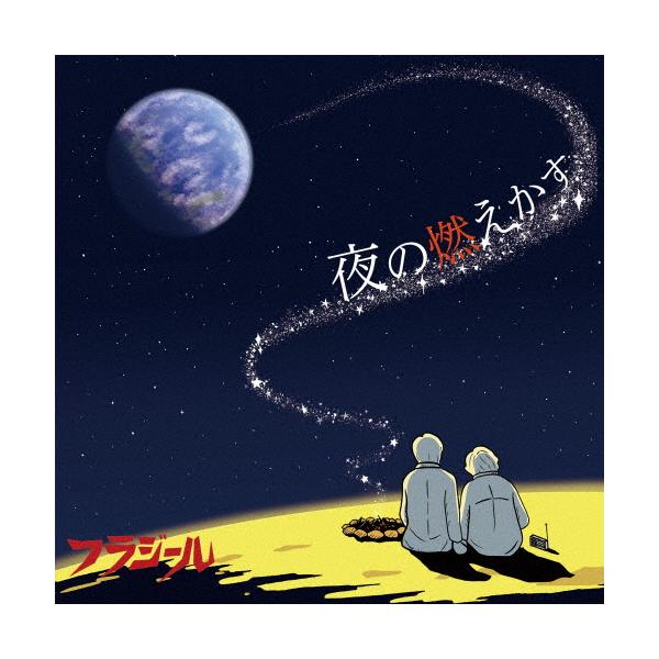 ◆品　番：NDE-018◆発売日：2026年06月03日発売◆出荷目安：発売日後３〜７日◆※インディーズ商品につき、お届けまでにお時間がかかる場合がございます。予めご了承下さい。◆ヨルノモエカス