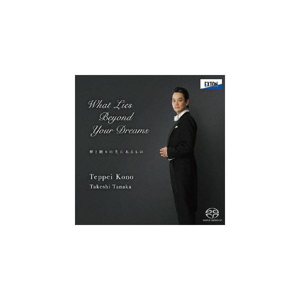 ◆品　番：OVCL-00784◆発売日：2022年06月22日発売◆出荷目安：５〜１０日◆種類:HybridCD◆ユメトネムリノサキニアルモノホワットライズビヨンドユアドリームス