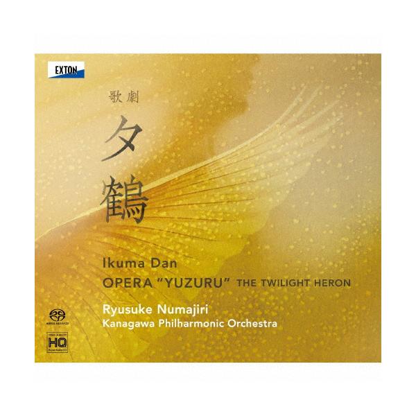 ◆品　番：OVCL-00855◆発売日：2024年12月18日発売◆出荷目安：５〜１０日◆種類:HybridCD◆デジパック仕様◆ダンイクマカゲキユウヅルゼンキョク