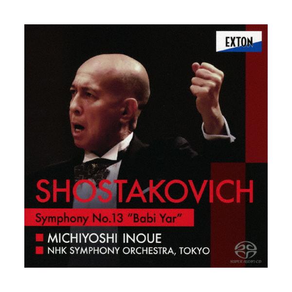 ◆品　番：OVCL-00893◆発売日：2025年07月23日発売◆出荷目安：５〜１０日◆種類:HybridCD◆ショスタコーヴィチコウキョウキョクダイ１３バンバビヤール