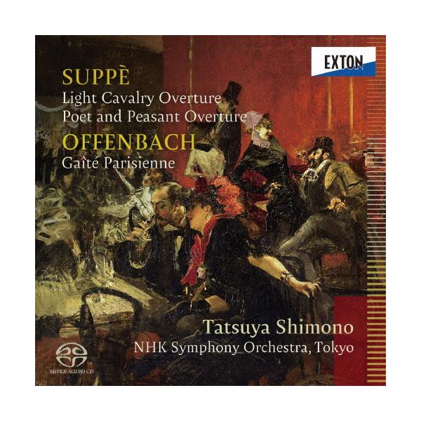 ◆品　番：OVCL-00895◆発売日：2025年10月22日発売◆出荷目安：２〜５日◆種類:HybridCD◆スッペケイキヘイシジントノウフジョキョクオッフェンバックパリノヨロコビバッスイ