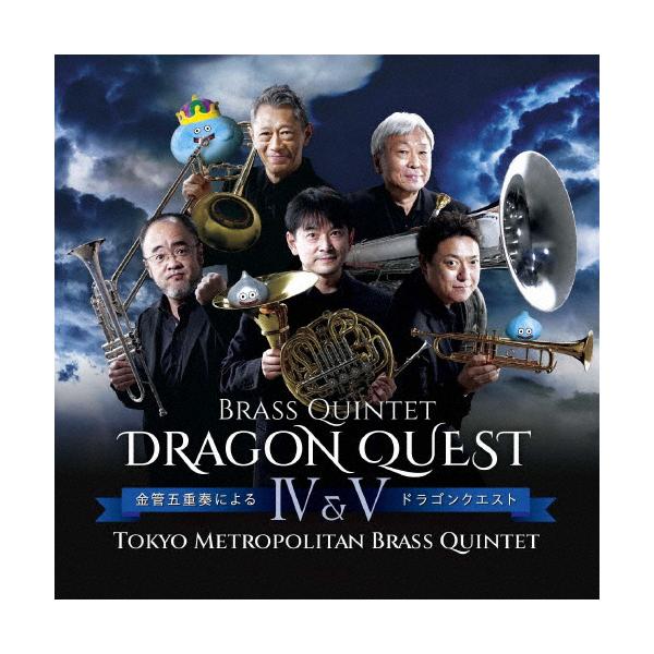 ◆品　番：OVCC-00173◆発売日：2024年03月20日発売◆出荷目安：５〜１０日◆キンカンゴジュウソウニヨルドラゴンクエスト４アンド５