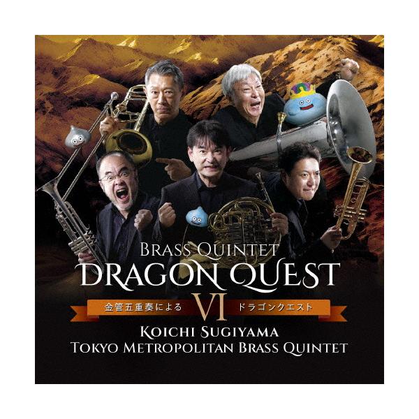 ◆品　番：OVCC-00179◆発売日：2025年03月19日発売◆出荷目安：５〜１０日◆キンカンゴジュウソウニヨルドラゴンクエスト６