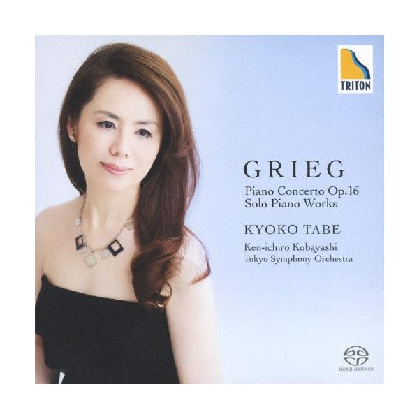 ◆品　番：OVCT-00150◆発売日：2018年09月26日発売◆出荷目安：５〜１０日◆種類:HybridCD◆グリーグピアノキョウソウキョクホカ