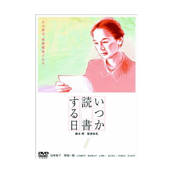 ◆品　番：ASBY-3268◆発売日：2006年02月24日発売◆出荷目安：５〜１０日◆イツカドクショスルヒ