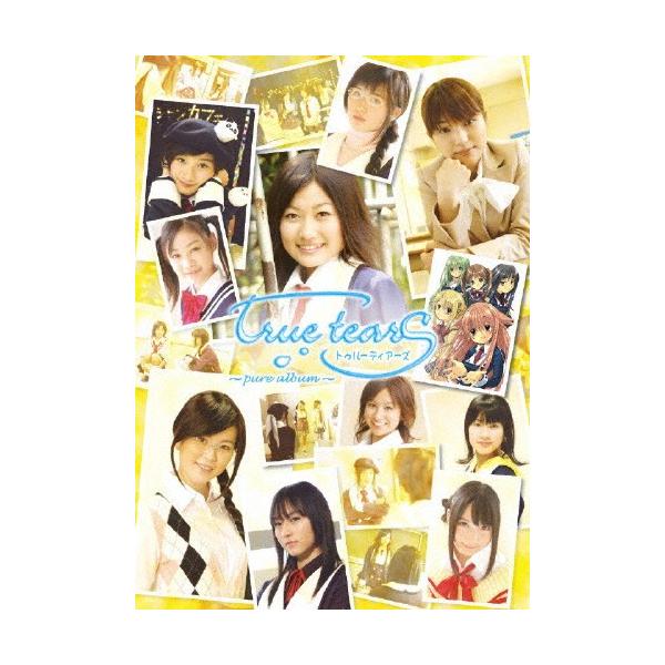 ◆品　番：ASBY-3665◆発売日：2006年12月22日発売◆出荷目安：５〜１０日◆ドラマジックスセイユウエナジートゥルーティアーズピュアアルバム