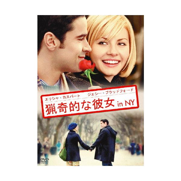 ◆品　番：ASBY-4183◆発売日：2008年11月28日発売◆出荷目安：５〜１０日◆リョウキテキナカノジョインニューヨーク/MY SASSY GIRL