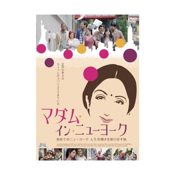 ◆品　番：ASBY-5833◆発売日：2014年12月03日発売◆出荷目安：５〜１０日◆マダムインニューヨーク/ENGLISH VINGLISH