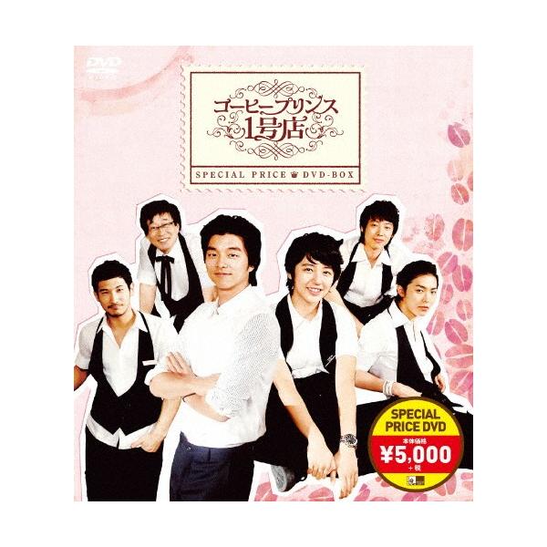 ◆品　番：ASBP-6010◆発売日：2016年08月24日発売◆出荷目安：５〜１０日◆コーヒープリンスイチゴウテンスペシャルプライスディーブイディーボックス