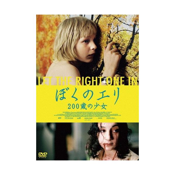 ◆品　番：ASBY-6064◆発売日：2017年06月21日発売◆出荷目安：５〜１０日◆ボクノエリニヒャクサイノショウジョスペシャルプライスバン/LET THE RIGHT ONE IN