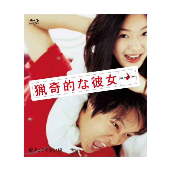 ◆品　番：ASBD-1033◆発売日：2011年12月09日発売◆出荷目安：５〜１０日◆種類:Blu-ray◆リョウキテキナカノジョ