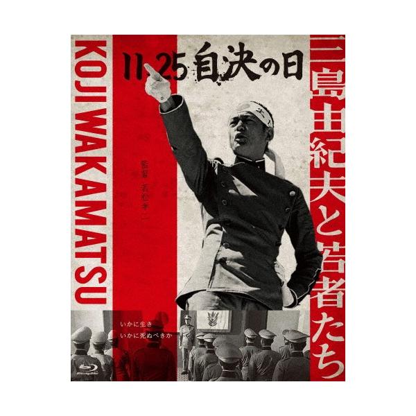 ◆品　番：ASBD-1063◆発売日：2013年01月25日発売◆出荷目安：２〜５日◆種類:Blu-ray◆ジュウイッテンニゴジケツノヒミシマユキオトワカモノタチ