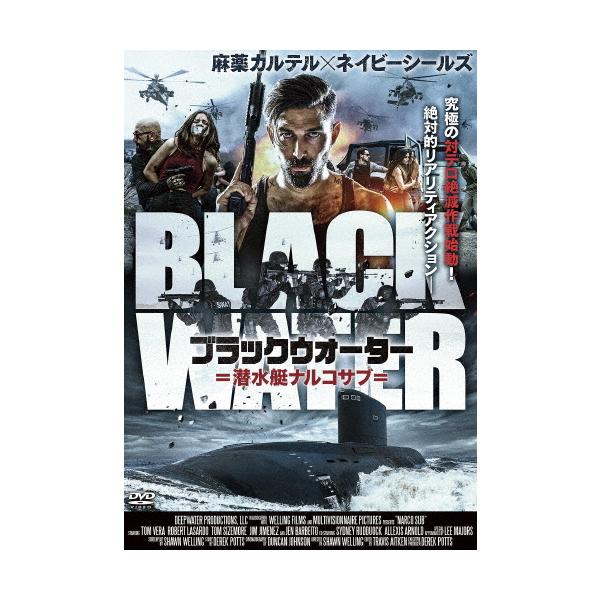 ◆品　番：FFEDS-00935◆発売日：2021年06月02日発売◆出荷目安：５〜１０日◆ブラックウォーターセンスイテイナルコサブ/NARCO SUB