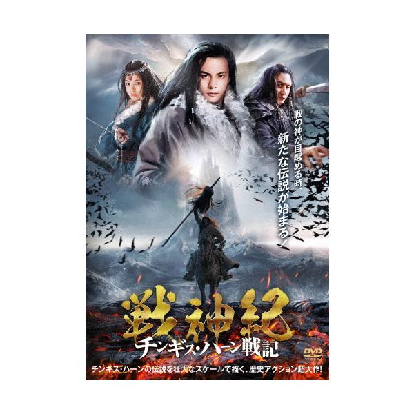 ◆品　番：FFEDS-00944◆発売日：2021年09月03日発売◆出荷目安：２〜５日◆センジンキチンギスハーンセンキ