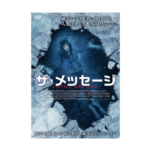 ◆品　番：FFEDS-00945◆発売日：2021年09月03日発売◆出荷目安：２〜５日◆ザ・メッセージ/I STILL SEE YOU