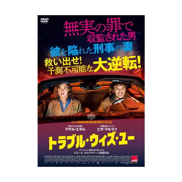 ◆品　番：FFEDS-00946◆発売日：2021年09月03日発売◆出荷目安：５〜１０日◆トラブルウィズユー/TROUBLE WITH YOU,THE