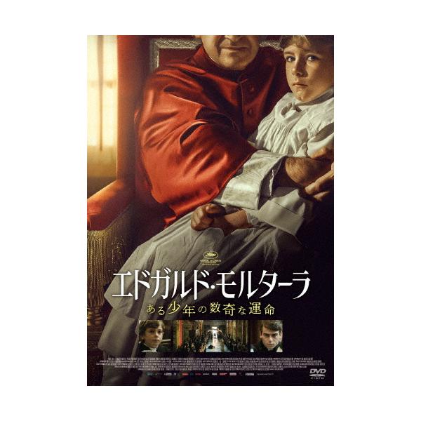 ◆品　番：FFEDS-00976◆発売日：2024年10月02日発売◆出荷目安：５〜１０日◆エドガルドモルターラアルショウネンノスウキナウンメイ/RAPITO