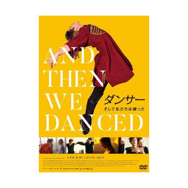 ◆品　番：FFEDS-00917◆発売日：2020年09月02日発売◆出荷目安：５〜１０日◆ダンサーソシテワタシタチハオドッタ/AND THEN WE DANCED