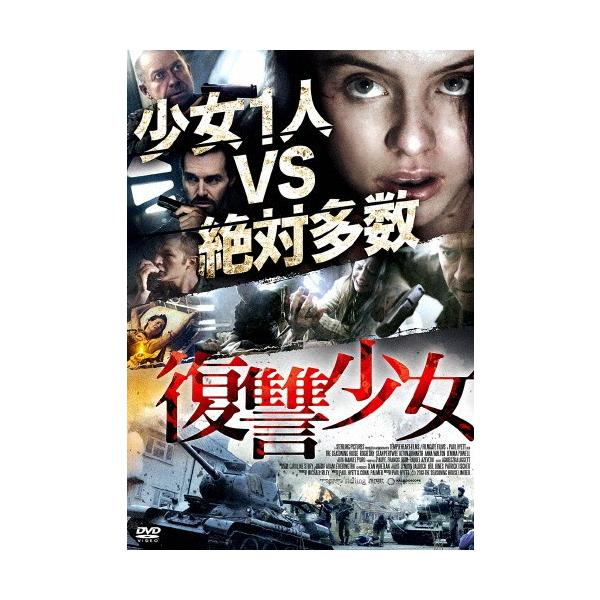 ◆品　番：TWAD-1344◆発売日：2015年02月04日発売◆出荷目安：５〜１０日◆フクシュウショウジョ/SEASONING HOUSE,THE