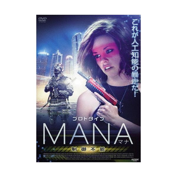 ◆品　番：TWAD-1456◆発売日：2019年06月05日発売◆出荷目安：５〜１０日◆プロトタイプマナセイギョフノウ/HACKED