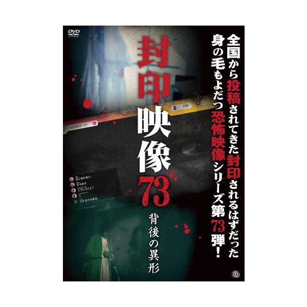 ◆品　番：ATVD-21300◆発売日：2024年08月02日発売◆出荷目安：５〜１０日◆フウインエイゾウ７３ハイゴノイギョウ