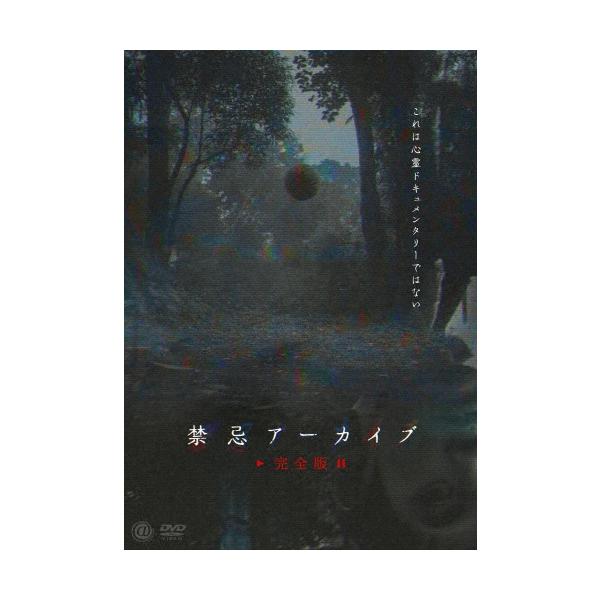 ◆品　番：ATVD-22212◆発売日：2026年12月02日発売◆出荷目安：発売日前日〜３日◆キンキアーカイブ