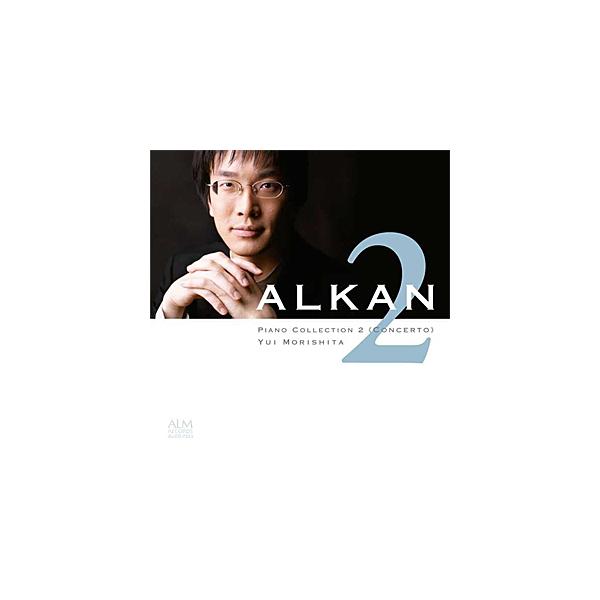 ◆品　番：ALCD-7203◆発売日：2016年10月07日発売◆出荷目安：５〜１０日◆※インディーズ商品の為、お届けまでにお時間がかかる場合がございます。あらかじめご了承下さい。◆アルカンピアノコレクションツーキョウソウキョク