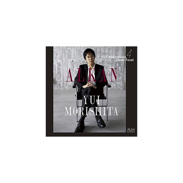 ◆品　番：ALCD-7225◆発売日：2018年11月07日発売◆出荷目安：５〜１０日◆※インディーズ商品の為、お届けまでにお時間がかかる場合がございます。あらかじめご了承下さい。◆アルカンピアノコレクションフォーファウストノヨウニ/ALK...