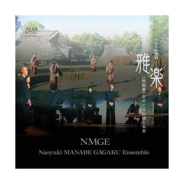 ◆品　番：ALM-9293◆発売日：2026年09月07日発売◆出荷目安：５〜１０日◆※インディーズ商品の為、お届けまでにお時間がかかる場合がございます。予めご了承下さい。◆ガガクシュウテイガヲメグルデントウトミライ