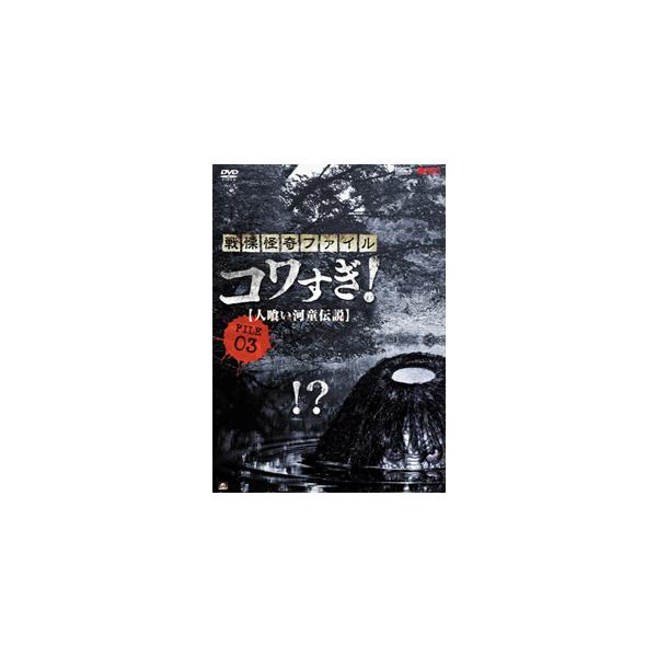 ◆品　番：ALBSD-1614◆発売日：2013年02月02日発売◆出荷目安：５〜１０日◆センリツカイキファイルコワスギファイルゼロサンヒトクイカッパデンセツ