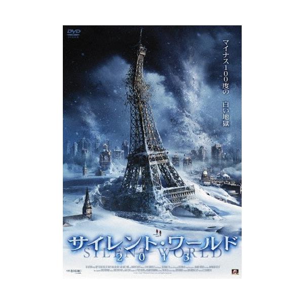 ◆品　番：ALBSD-1691◆発売日：2013年10月02日発売◆出荷目安：５〜１０日◆サイレントワールド２０１３/100 BELOW ZERO