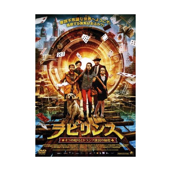 ◆品　番：ALBSD-1858◆発売日：2015年03月04日発売◆出荷目安：５〜１０日◆ラビリンスヨッツノアンゴウトトランプノヒミツ/LABYRINTHUS